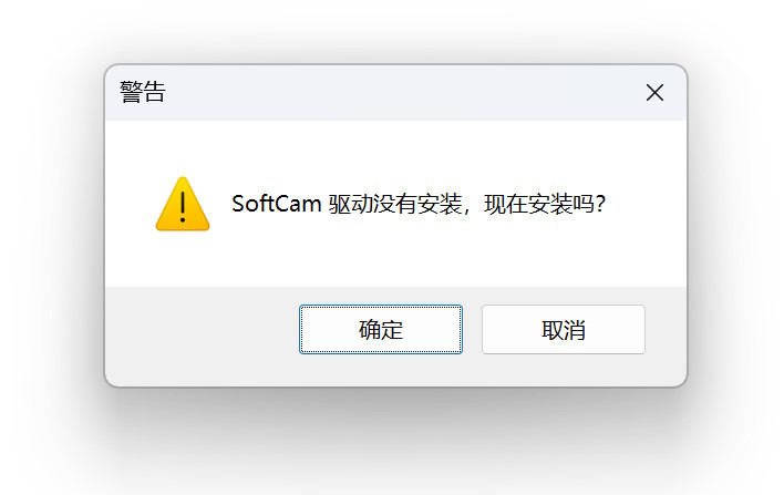 SoftCam 常见问题解答 – SOFTCAM