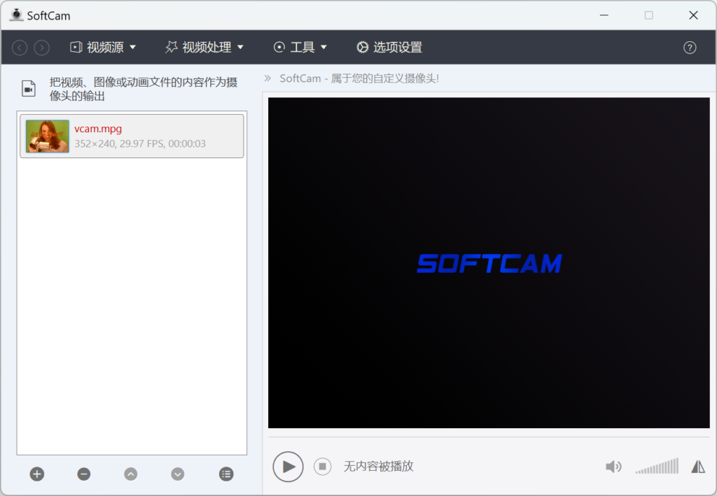 SOFTCAM – 软件摄像头 | 虚拟摄像头