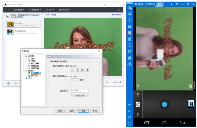 在安卓模拟器中使用 SoftCam – SOFTCAM